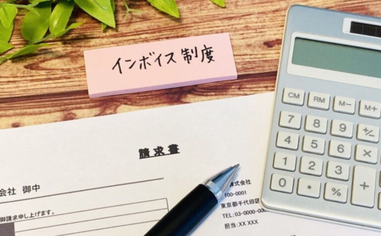 【消費税】2割特例は今年まで。来年再来年は3割特例 | 福地税理士事務所
